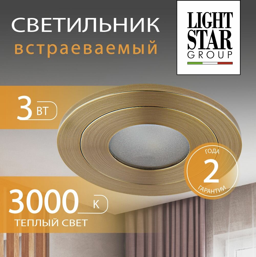 Светильник в подрозетник светодиодный Lightstar LEDDY 212172