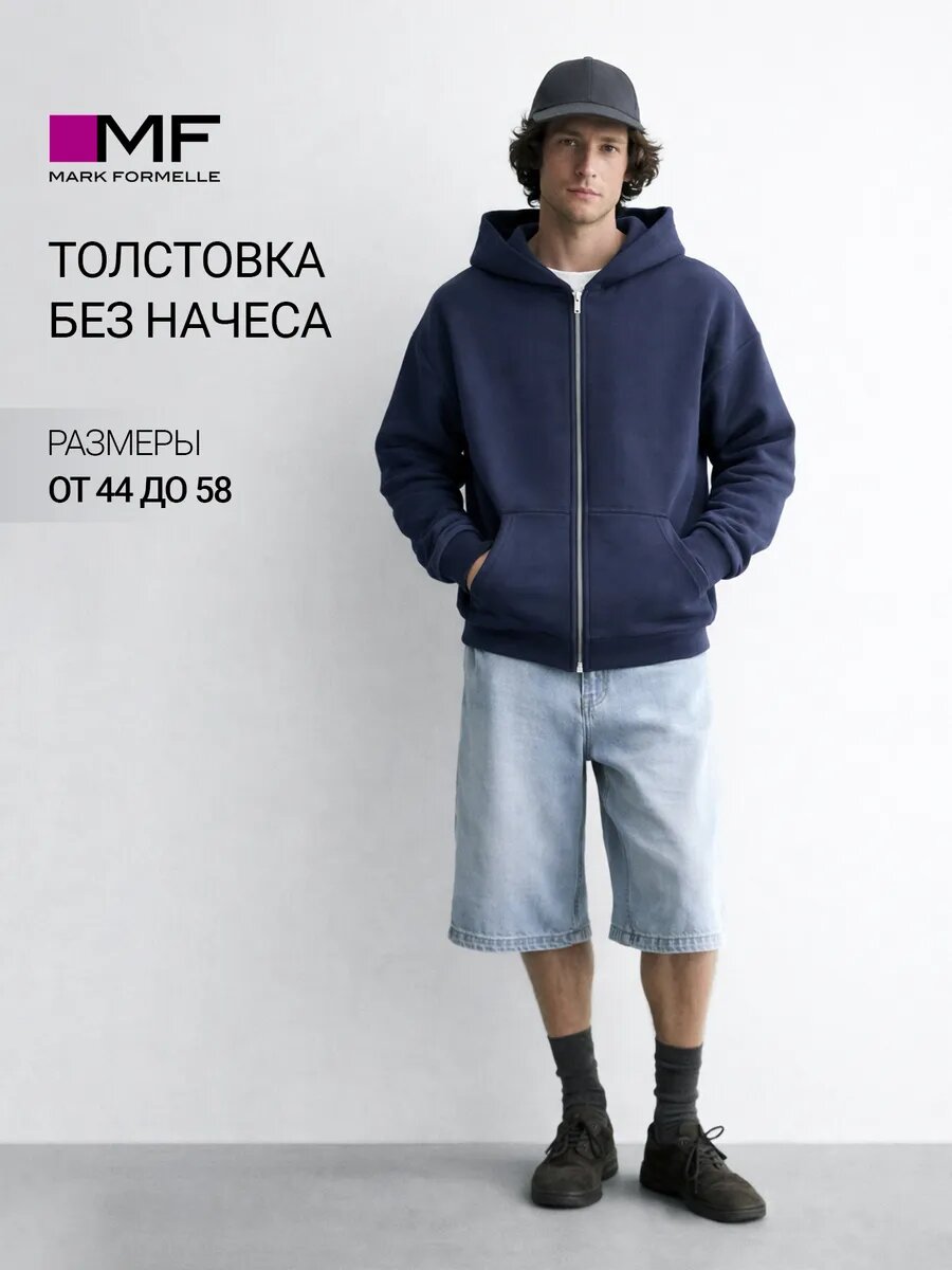 Толстовка для мужчин