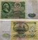 50 рублей 1961