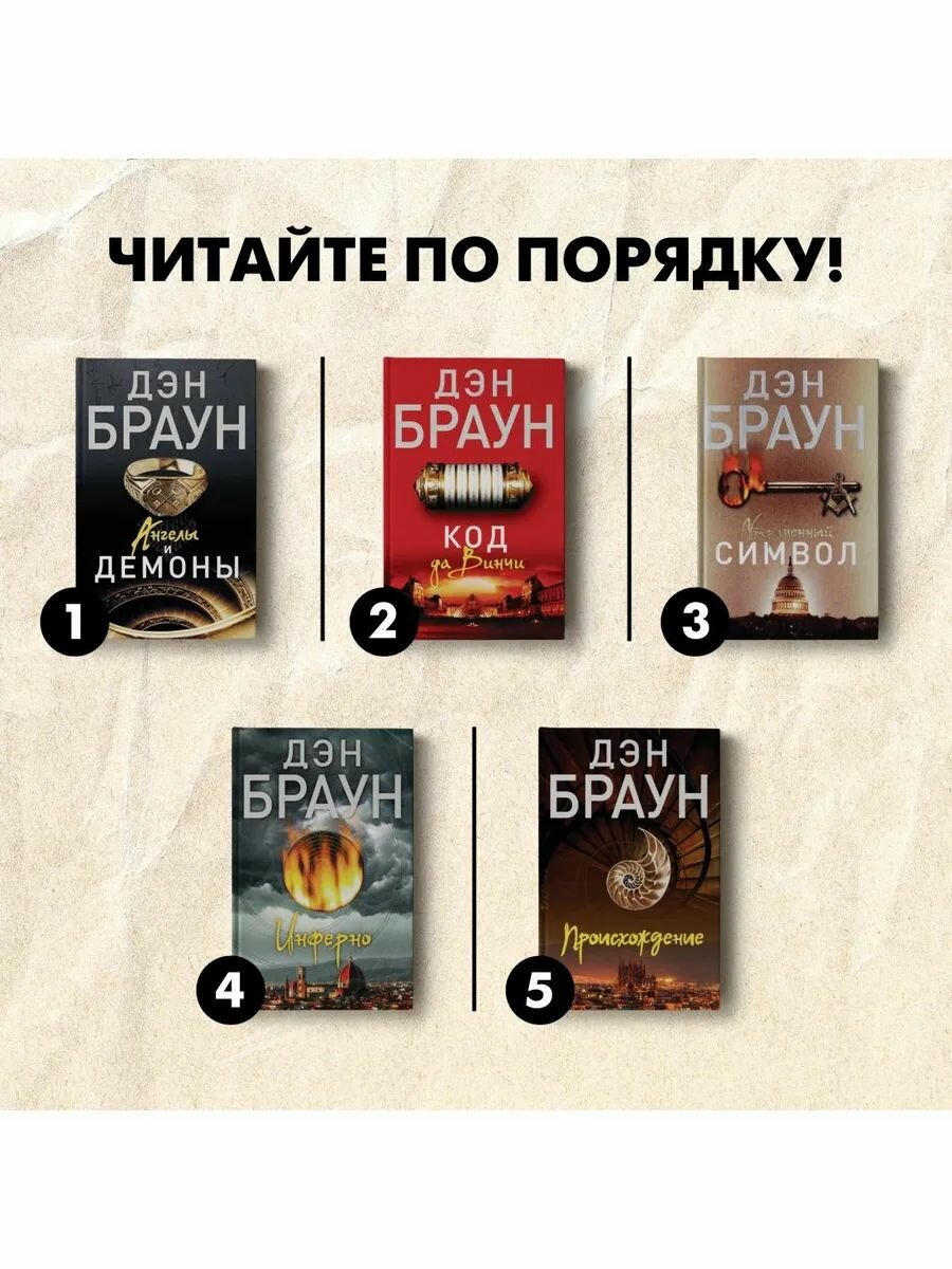 Ангелы и демоны — фото 1