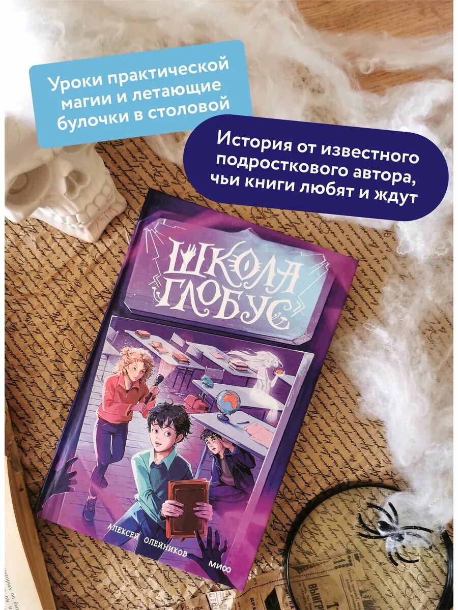 Школа "Глобус" — фото 1