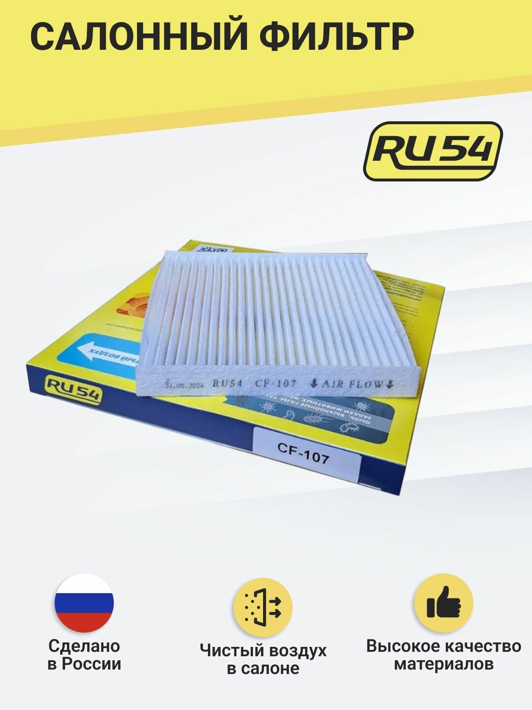 Салонный фильтр для TOYOTA Passo 1, DAIHATSU Boon, Mira, Move, Sirion, Terios, Justy