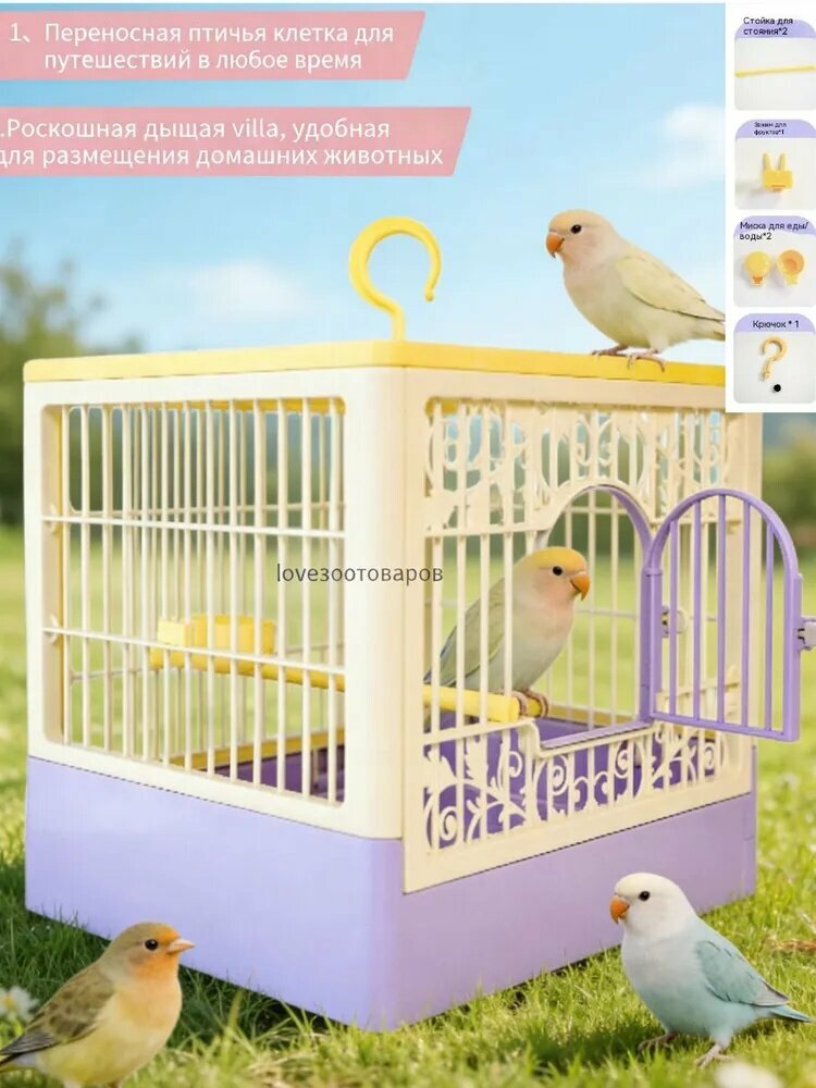 Клетка для попугаев, для прогулок и наблюдения, с поддоном, с крючком, с миской для корма, с подставкой, 25х26 см, для волнистых попугайчиков и всех видов домашних птиц