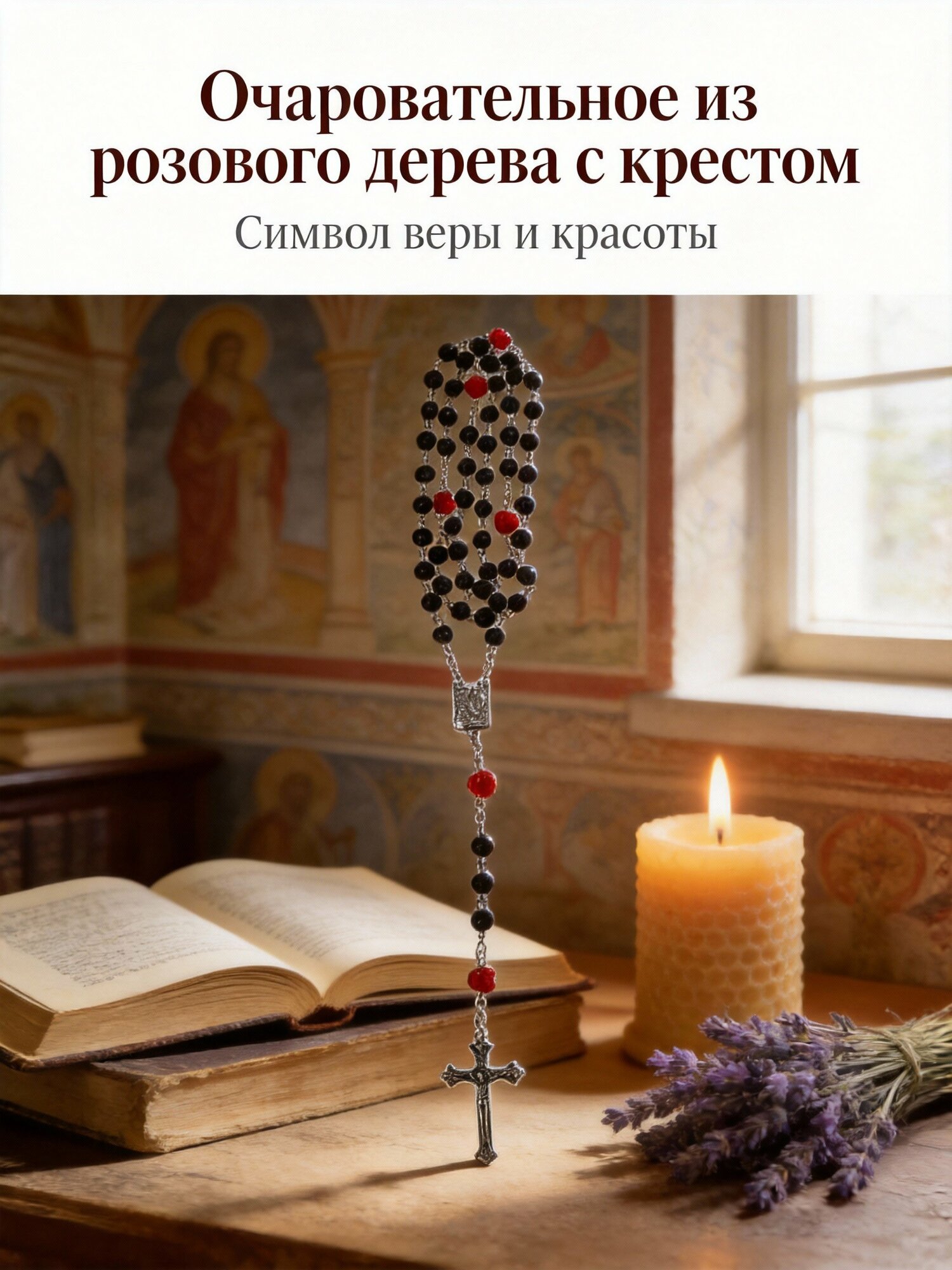 Ожерелье из розового жемчуга с крестом, католические бусы-розарий с подвеской и гравировкой Иерусалим — подарок на первое причастие и крещение