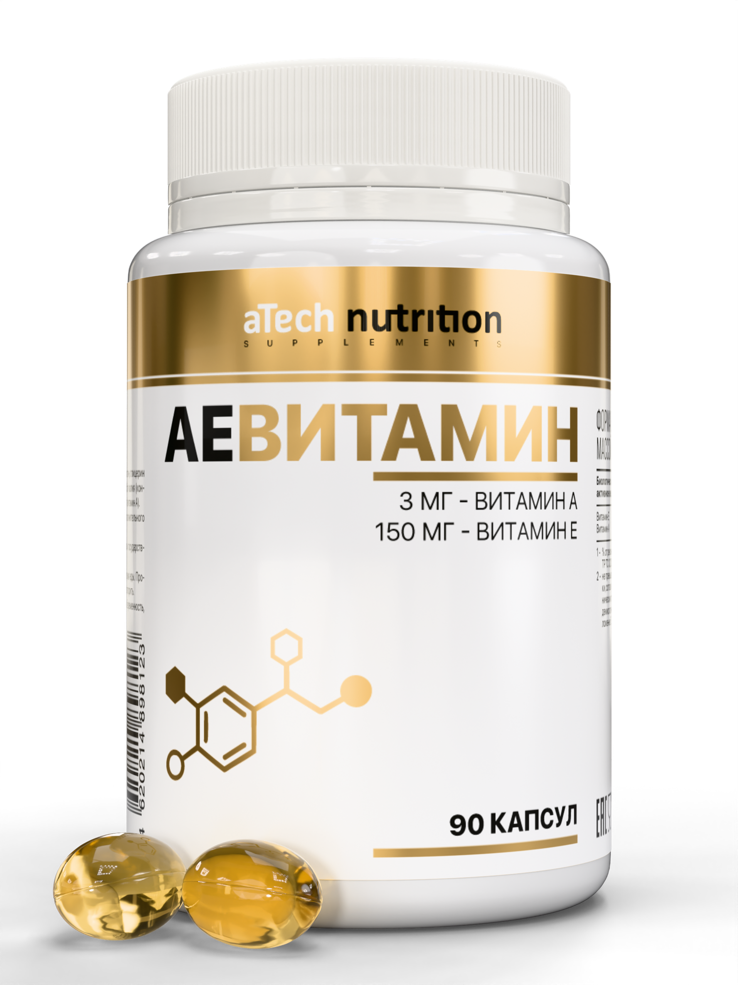 Витамины aTech Nutrition A+E, капсулы, для глаз и кожи, 90 штук