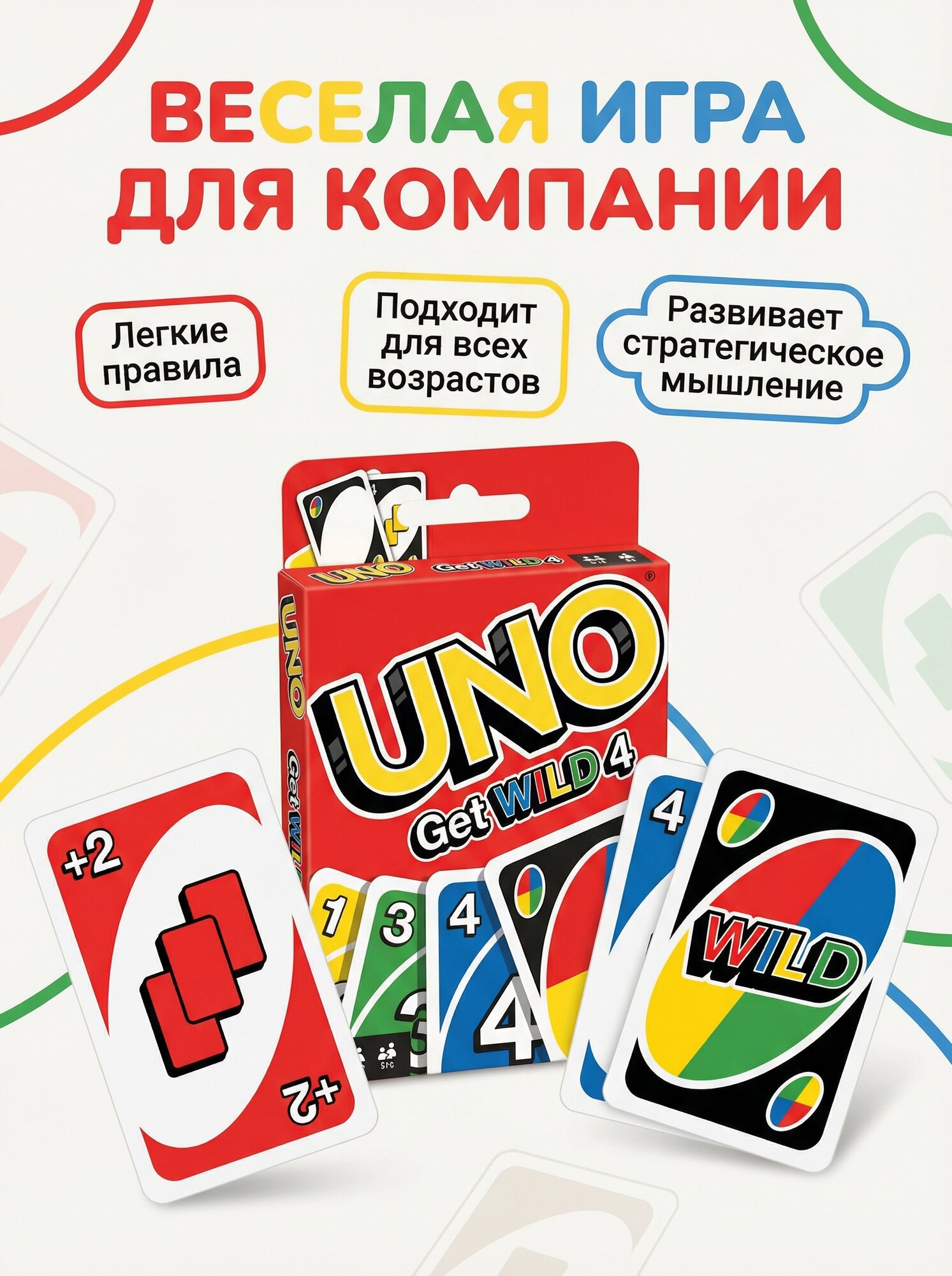 Игра настольная UNO, 108 карт, дорожная, для вечеринок, для веселья и развлечения