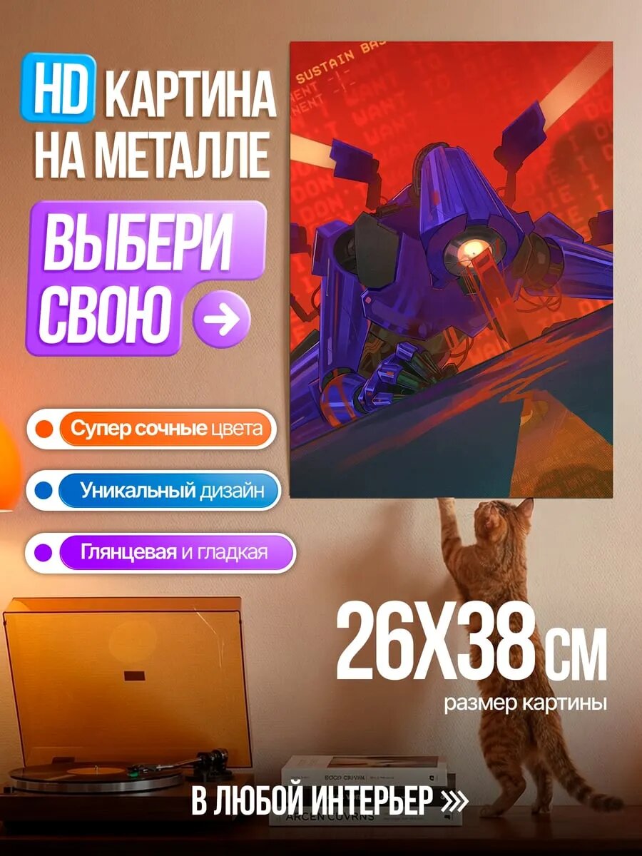 Картина на HD металле Синий робот