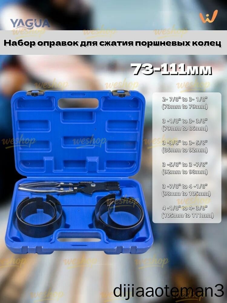 Набор оправок для сжатия поршневых колец 73-111 мм, 7 пр. с трещоточным механизмом для легковых и грузовых авто