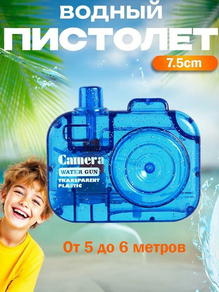 Детская мини-камера, водяной пистолет, игрушка для распыления воды