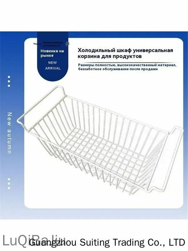 Аксессуар для морозильника