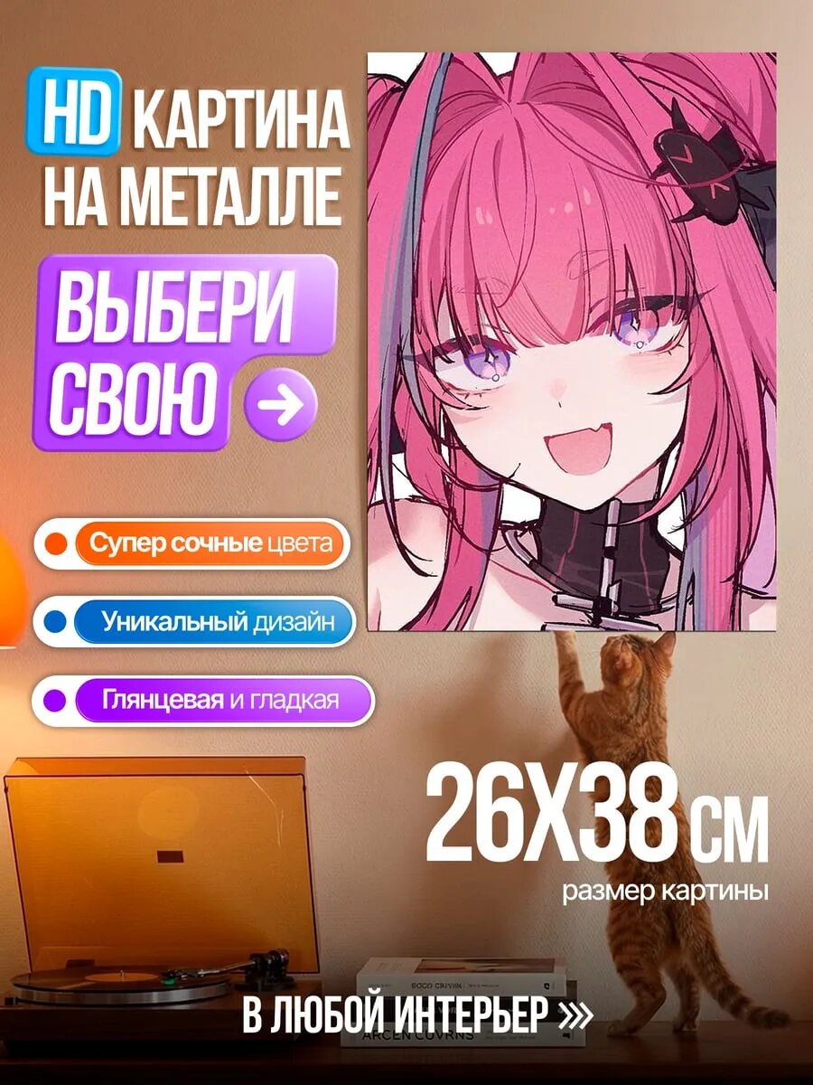 Картина на HD металле Аквамарин с розовыми волосами