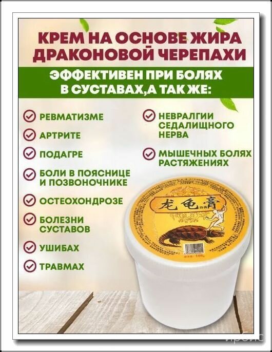 Крем для ухода за кожей