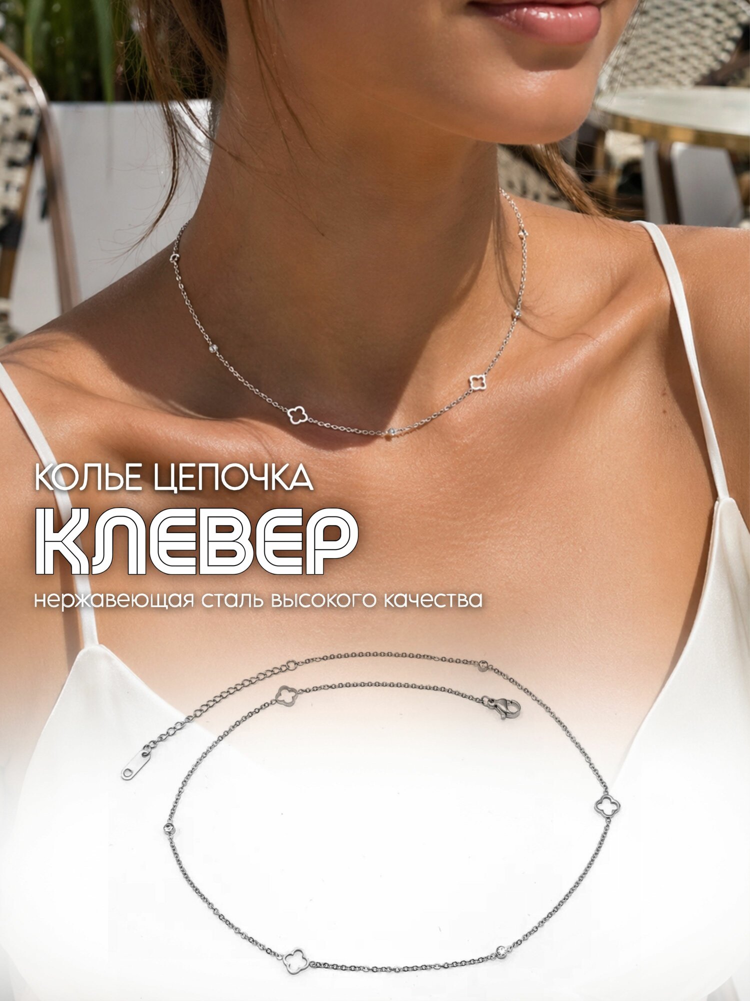 Цепь