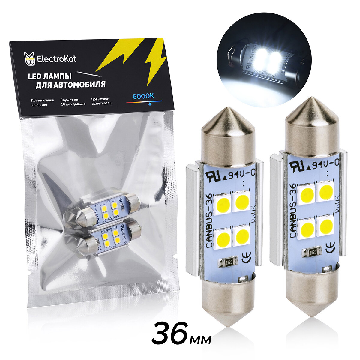 Светодиодная автолампа C5W C10W 36mm ElectroKot Atomic 8000K холодный белый свет 2 шт, в подсветку салона, номерного знака, багажника, бардачка