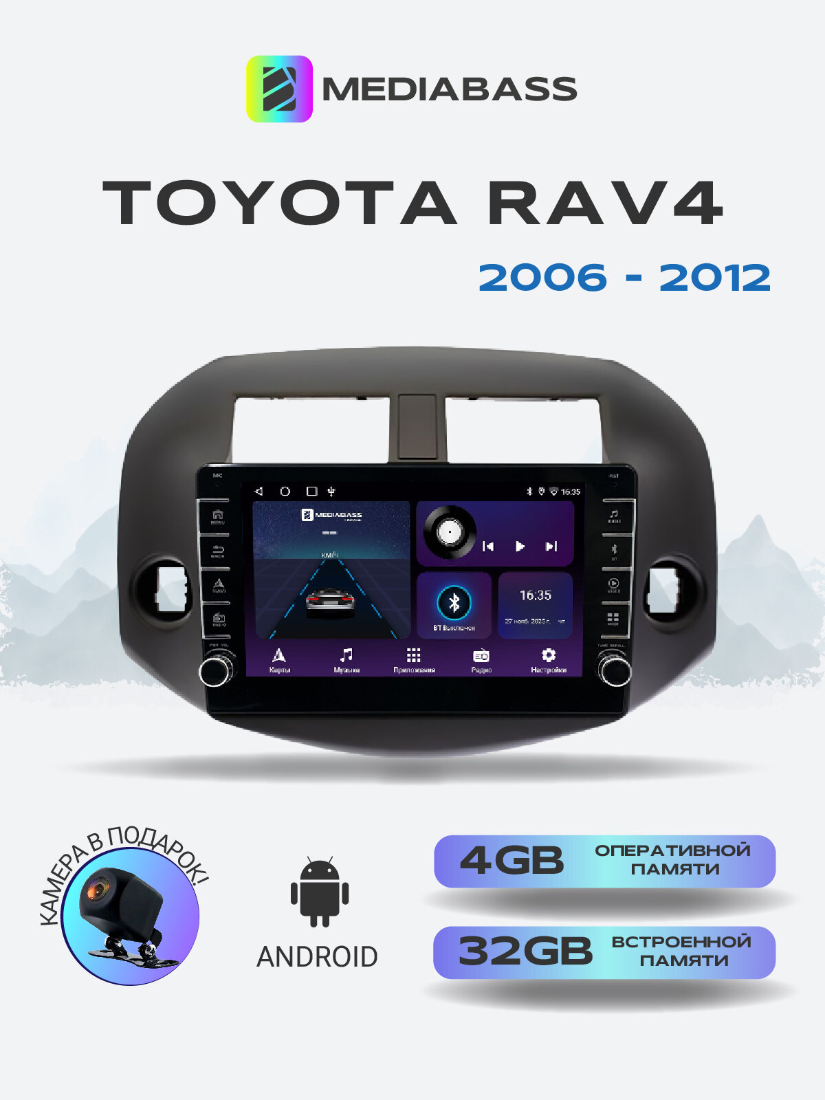 Магнитола для Toyota Rav 4 2006-2012. Андроид магнитола, 4/32ГБ. Тойота Рав 4