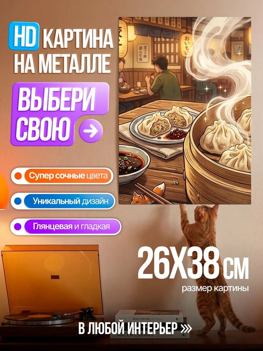 Картина на HD металле Димсамы в бамбуковой пароварке