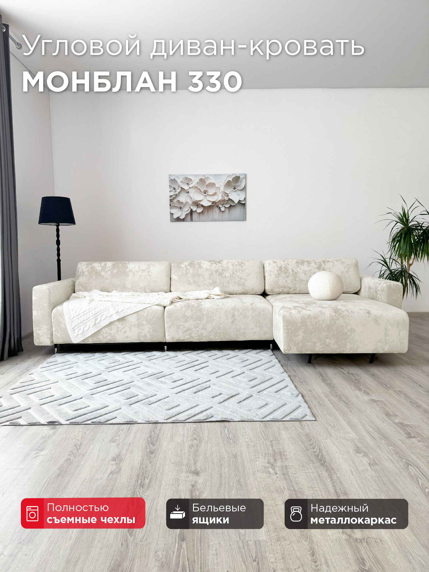 Угловой диван-кровать Redsofa Монблан 330см Ocean 01. Раскладной диван со съемными чехлами Редсофа, для дома и офиса(Мебельный гарнитур бытового назначения)