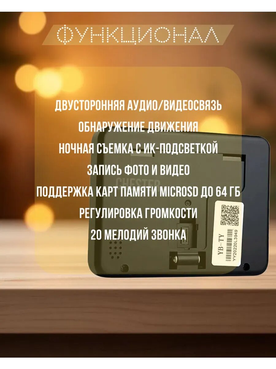 Видеодомофон — фото 1