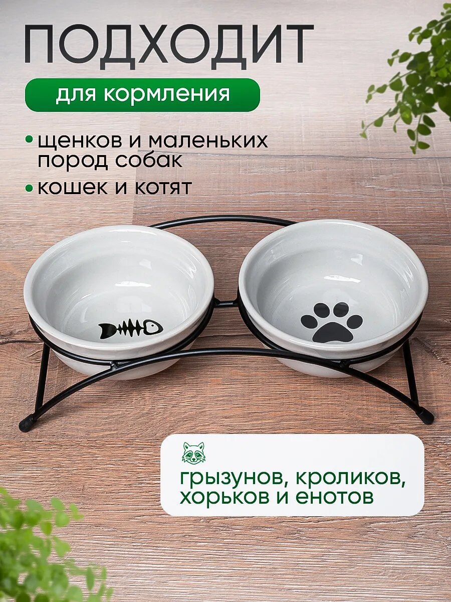 Миска керамическая для кошек — фото 1