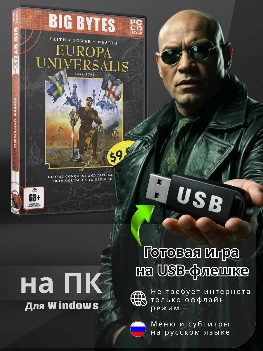 Игра Europa Universalis (2000) на USB флешке для ПК