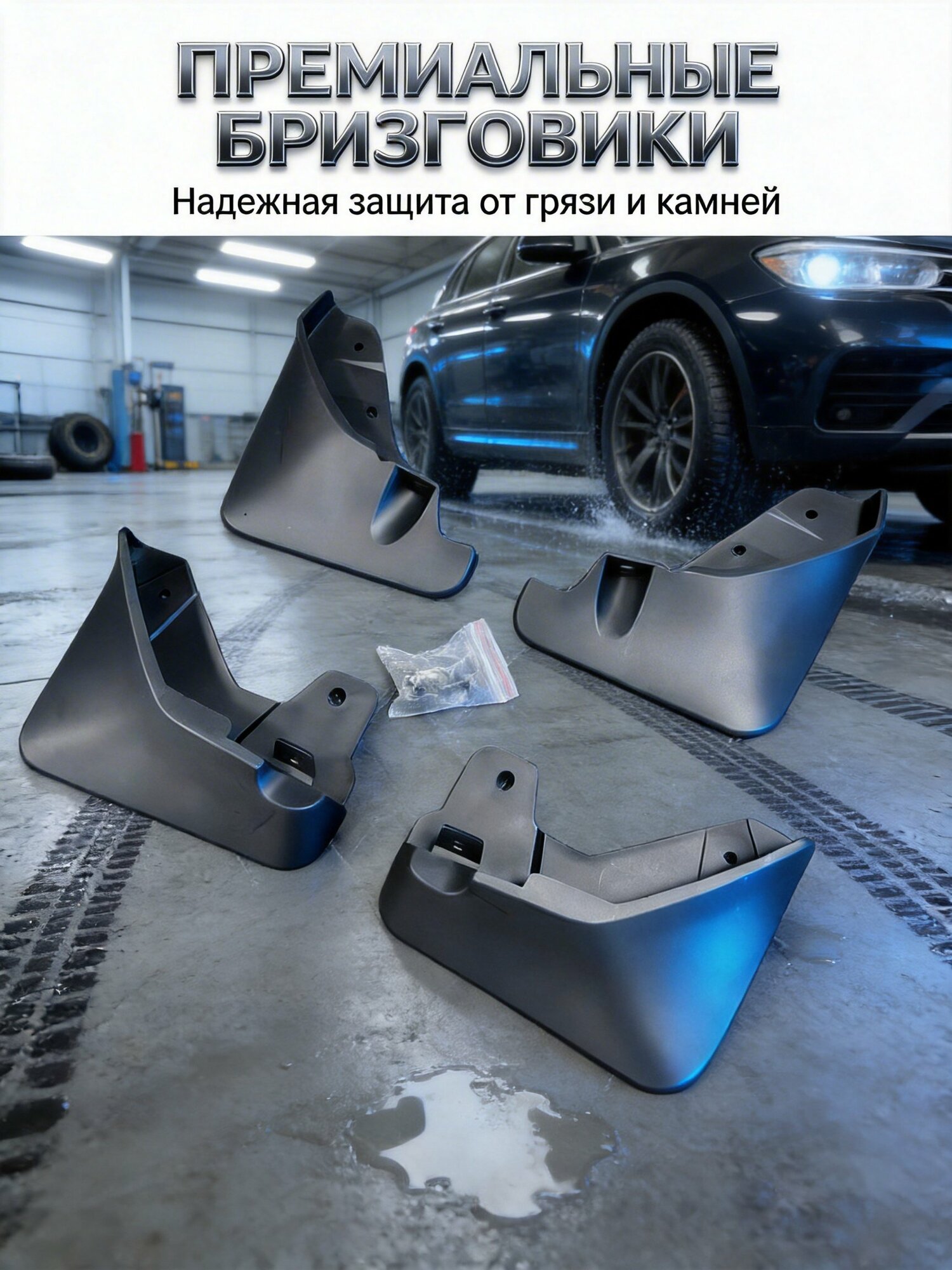Брызговики Toyota Yaris Cross XP210 2020-2025 — черные неокрашенные из эластичного пластика, защита кузова и колес.
