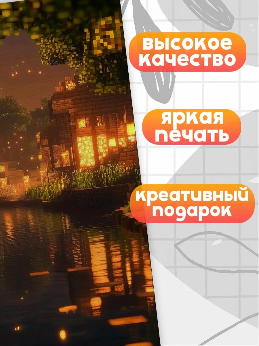 Картина на стену Minecraft, на подрамнике, 1шт, 25х17 размер. — фото 1