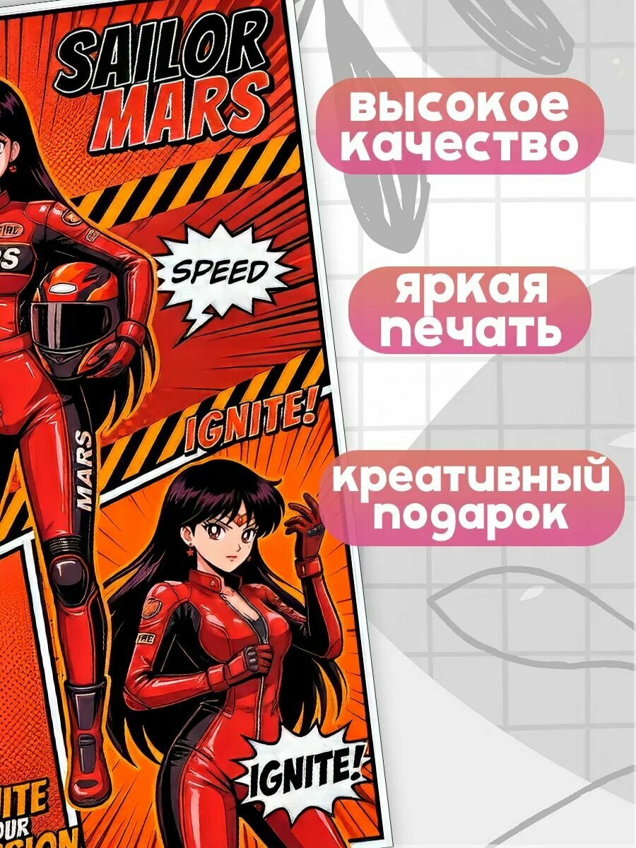 Постер на стену аниме Сейлор Мун, , плакат 1шт, А3 размер. — фото 1