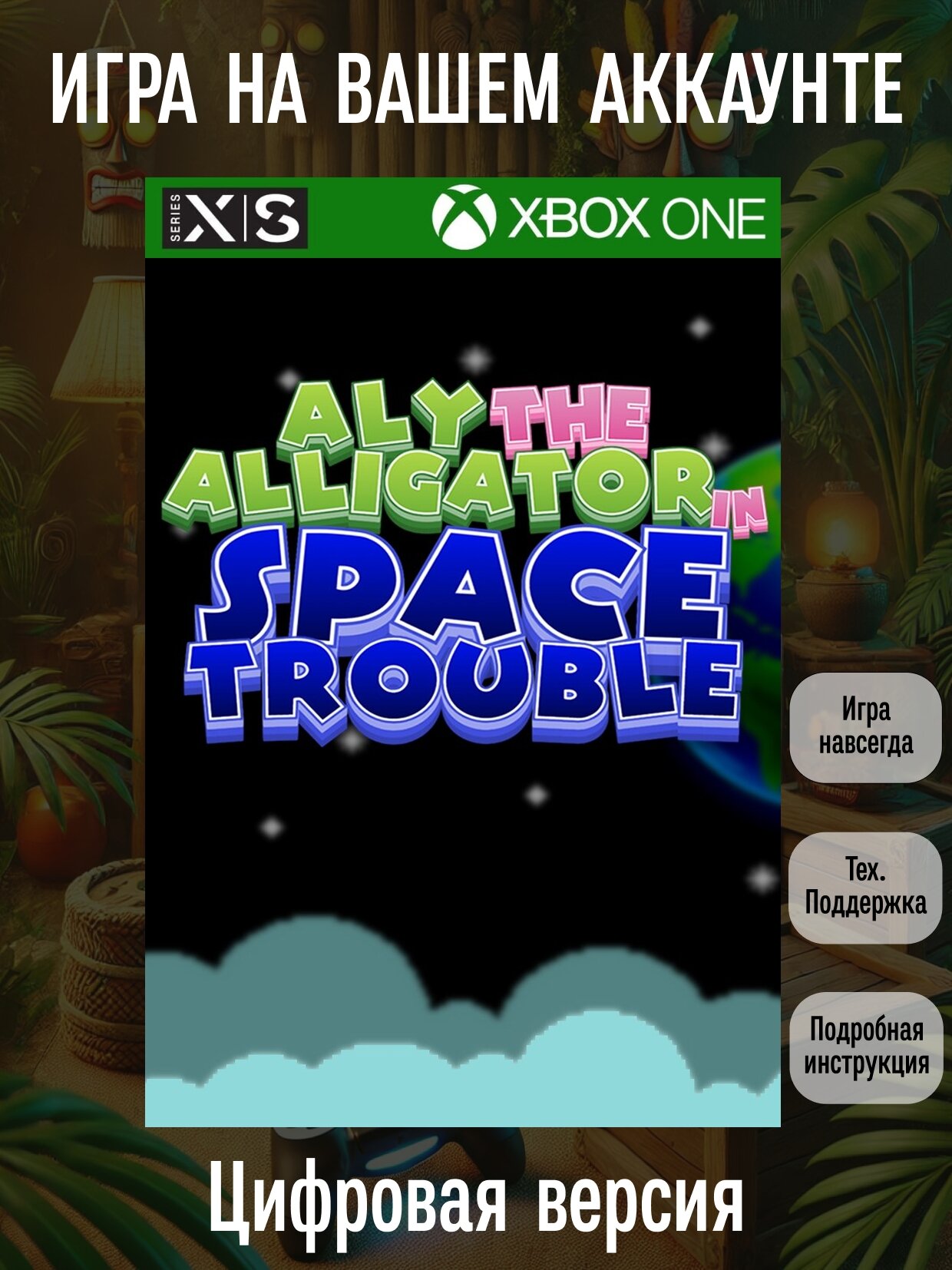 Aly The Alligator in Space Trouble | Xbox One/Series X|S | Платформер