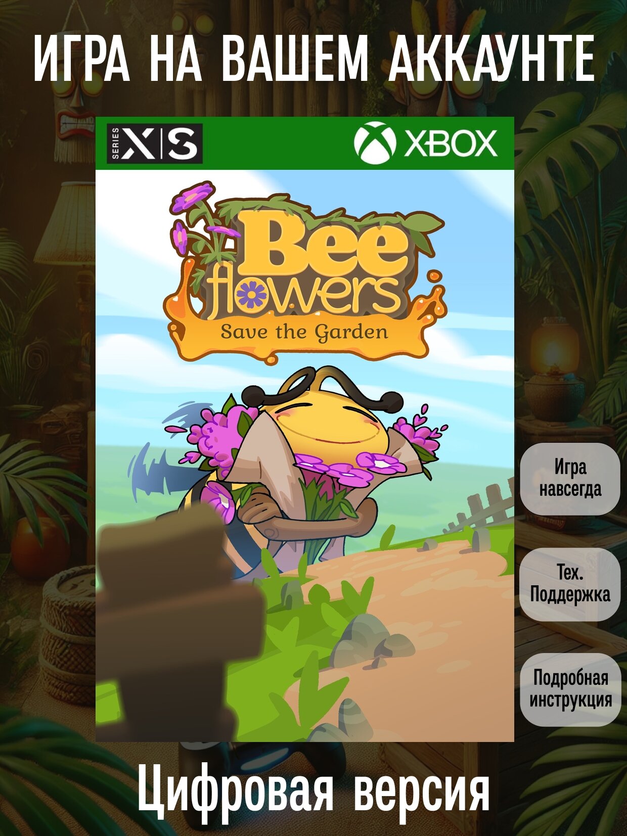 Bee Flowers: Save the Garden | Xbox Series X|S | Головоломки и викторины