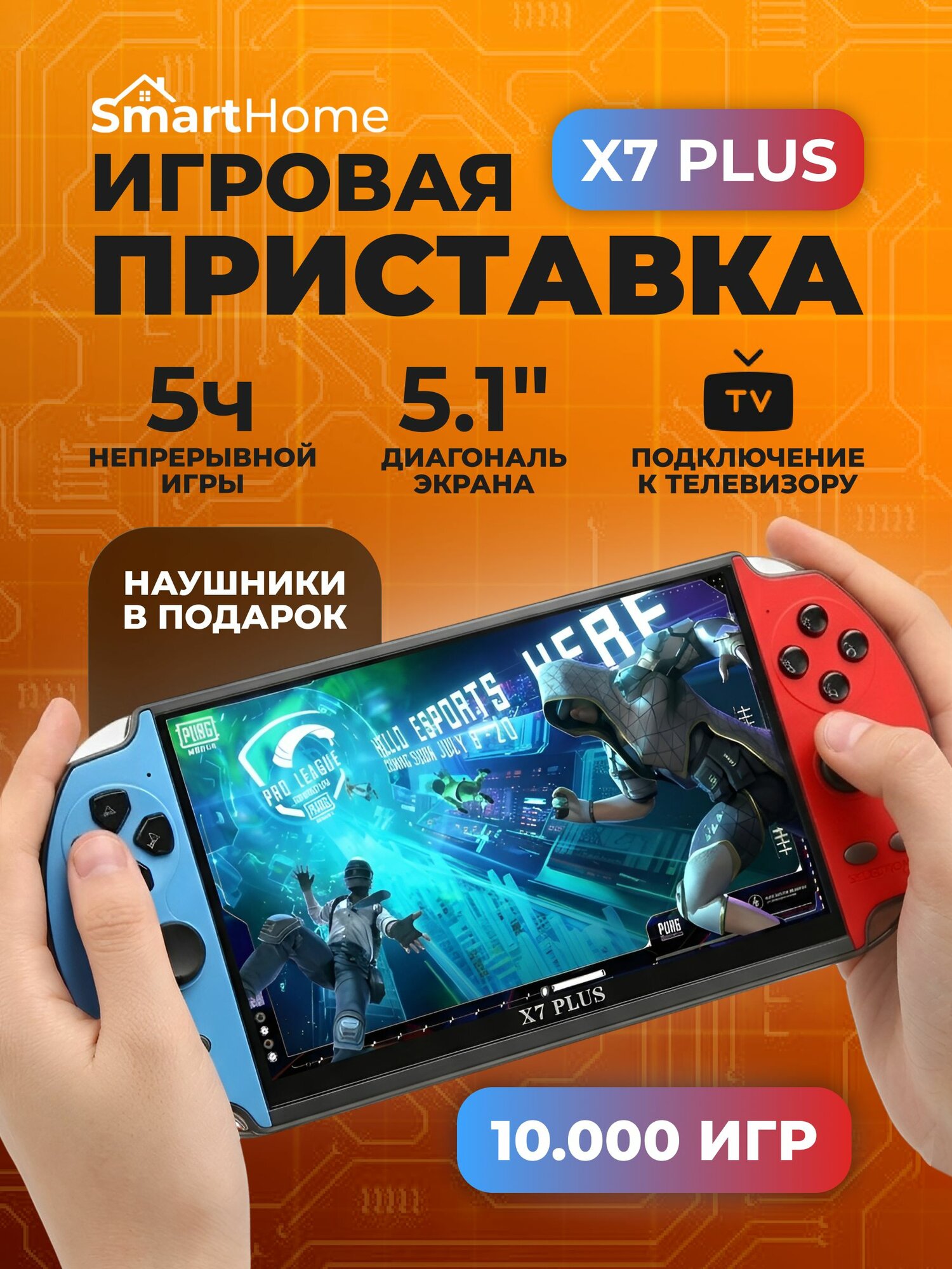 Игровая консоль , мобильная приставка портативная X7 Plus