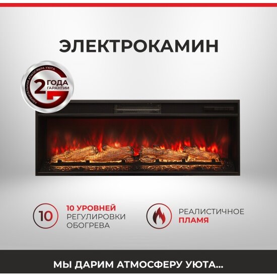 Электроочаг Realflame JOKER 45
