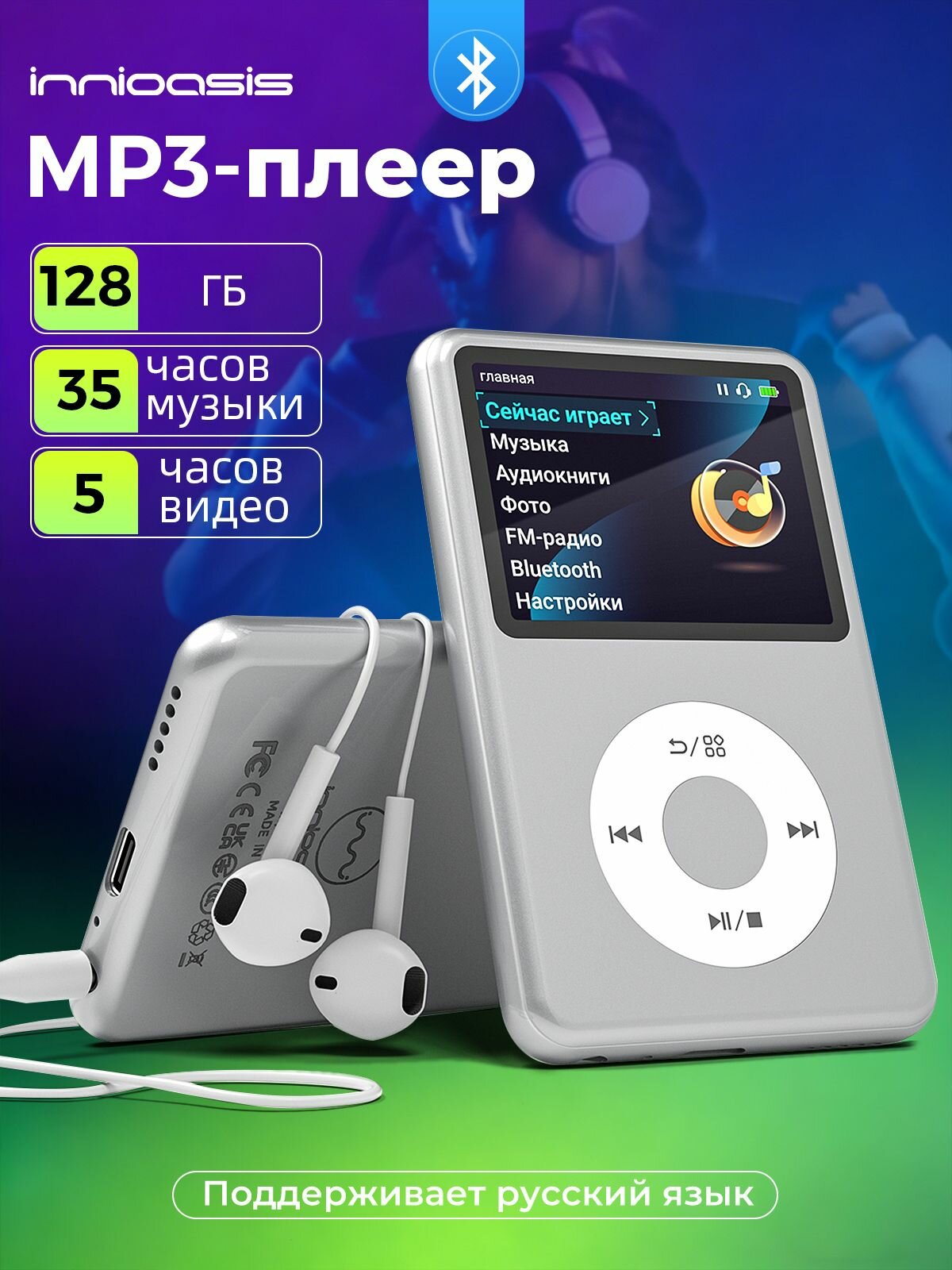 MP3 плеер Innioasis Y1 128GB Bluetooth FM радио HIFI звук светло-серый