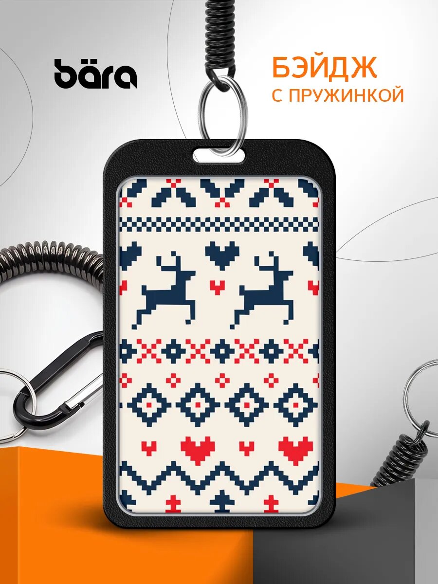 Бейдж металлический с пружинкой для пропуска с принтом, в школу, в офис