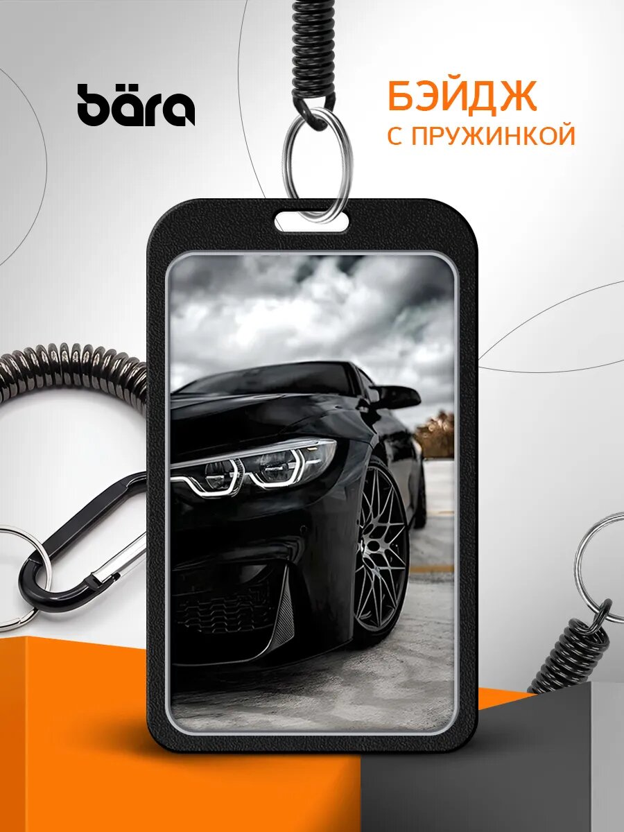 Бейдж металлический с пружинкой для пропуска с принтом, в школу, в офис
