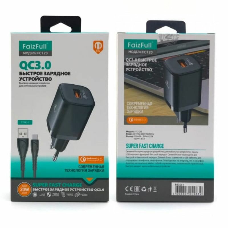 СЗУ-USB Type-C FAIZFULL FC120 *1м, QC3.0A, *20W, Black FC120 TPC