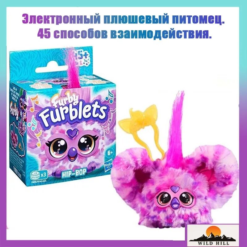 Ферби интерактивная игрушка Furby Furblet Ray-vee/ Детские плюшевые электронный питомец с 45 реакциями и звуками, подходящие для подарок на день рождения детям от 6 лет и старше.