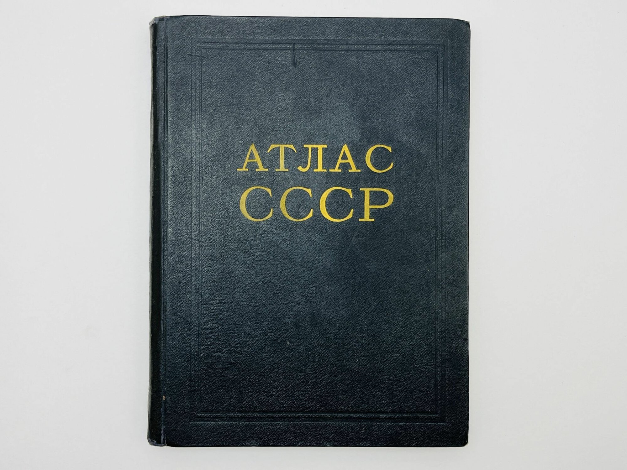 Атлас СССР