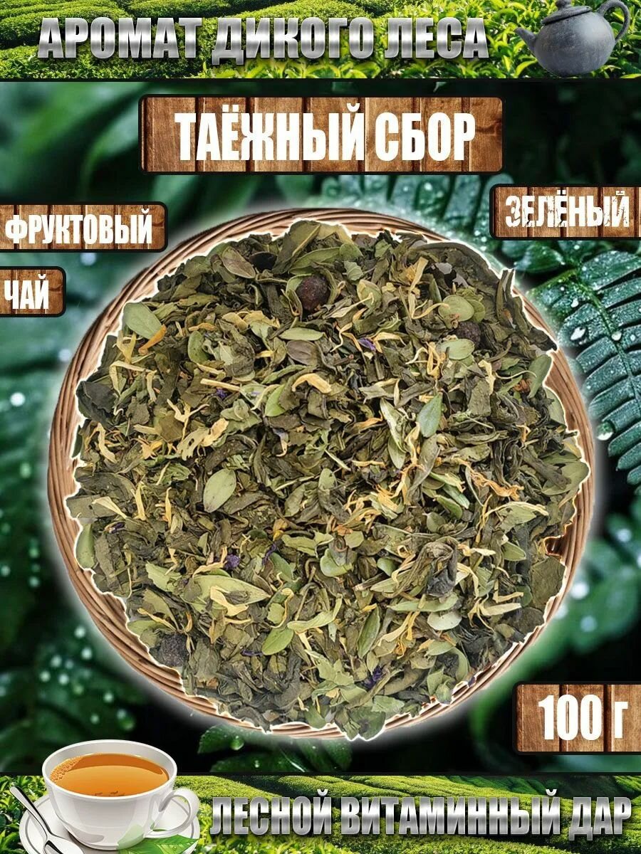 Чай Таёжный сбор - зелёный 100 гр