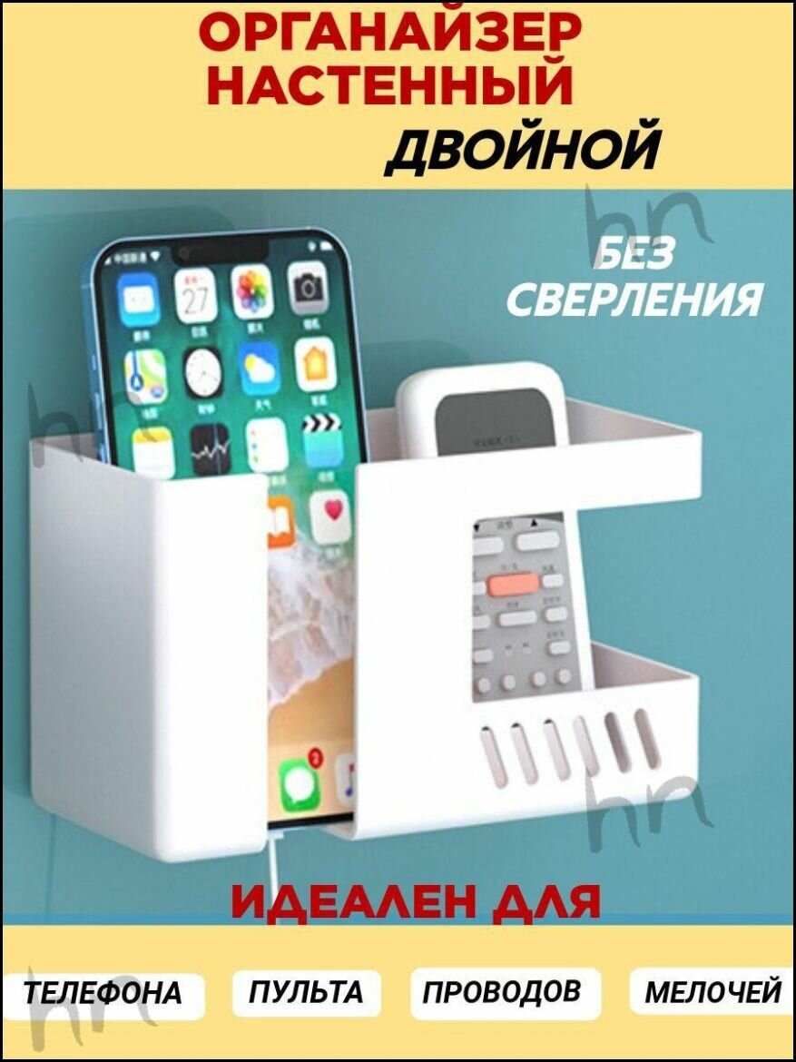 Держатель для пульта ДУ