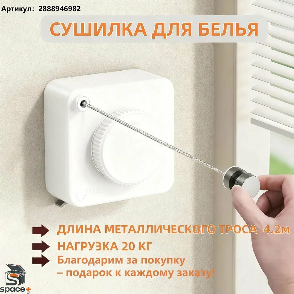 Веревка бельевая с металлической жилой, 0.9 м