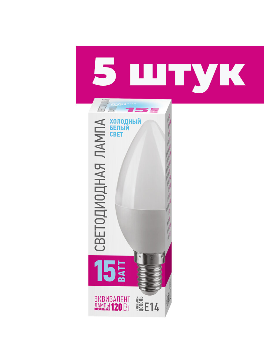 Лампа светодиодная Онлайт OLL-C37-15-230-6.5K-E14-PROMO - 5 штук
