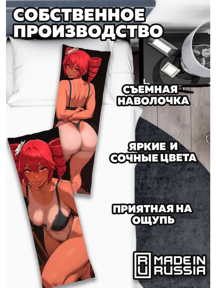 Наволочка декоративная на дакимакуру 150х50 Касано Тето