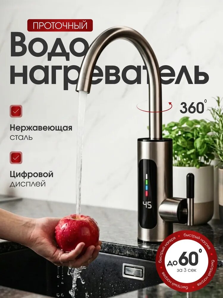 Водонагреватель проточный электрический с душем, дачный нагреватель воды проточный душ