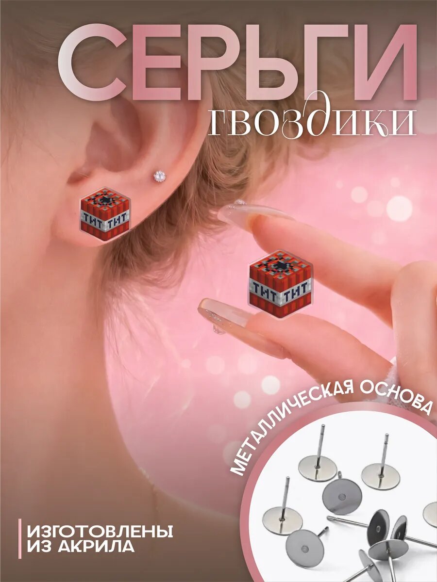 Серьги