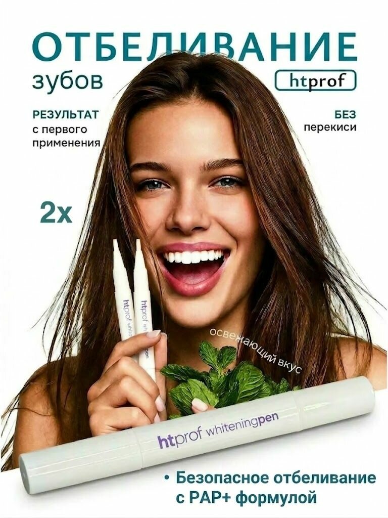 Otbelivayushchiy gel karandash dlya zubov ht pesitro nabor 2sht