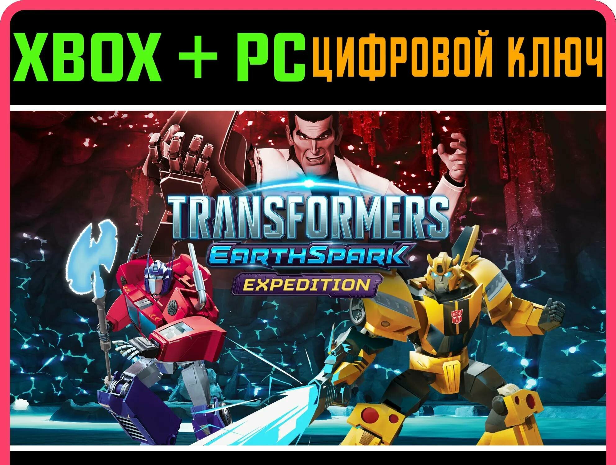Трансформеры: новая искра - экспедиция XBOX + PC (WIN) | Работает на ваш акк | Игра навсегда | Быстрая доставка