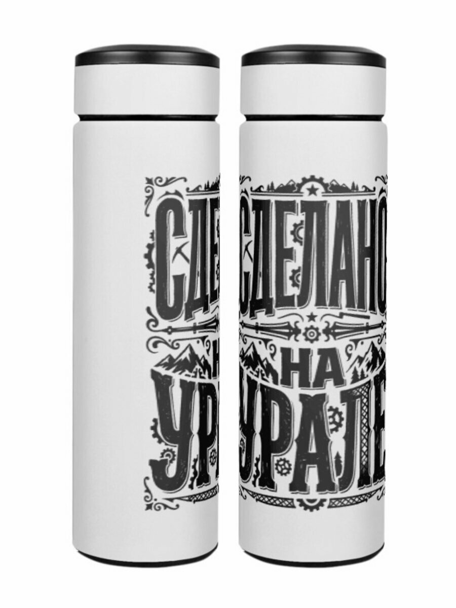 Термос «Сделано на Урале. Уральский леттеринг» (белый)