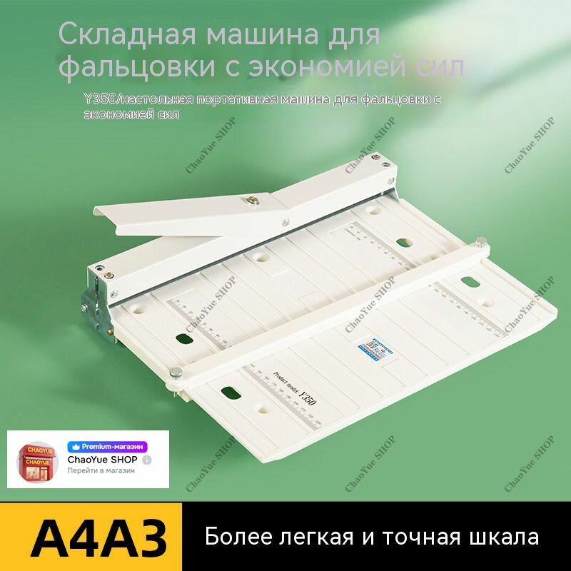 Ручной биговщик Ручная машина для биговки бумаги Машина складывания вдавливания