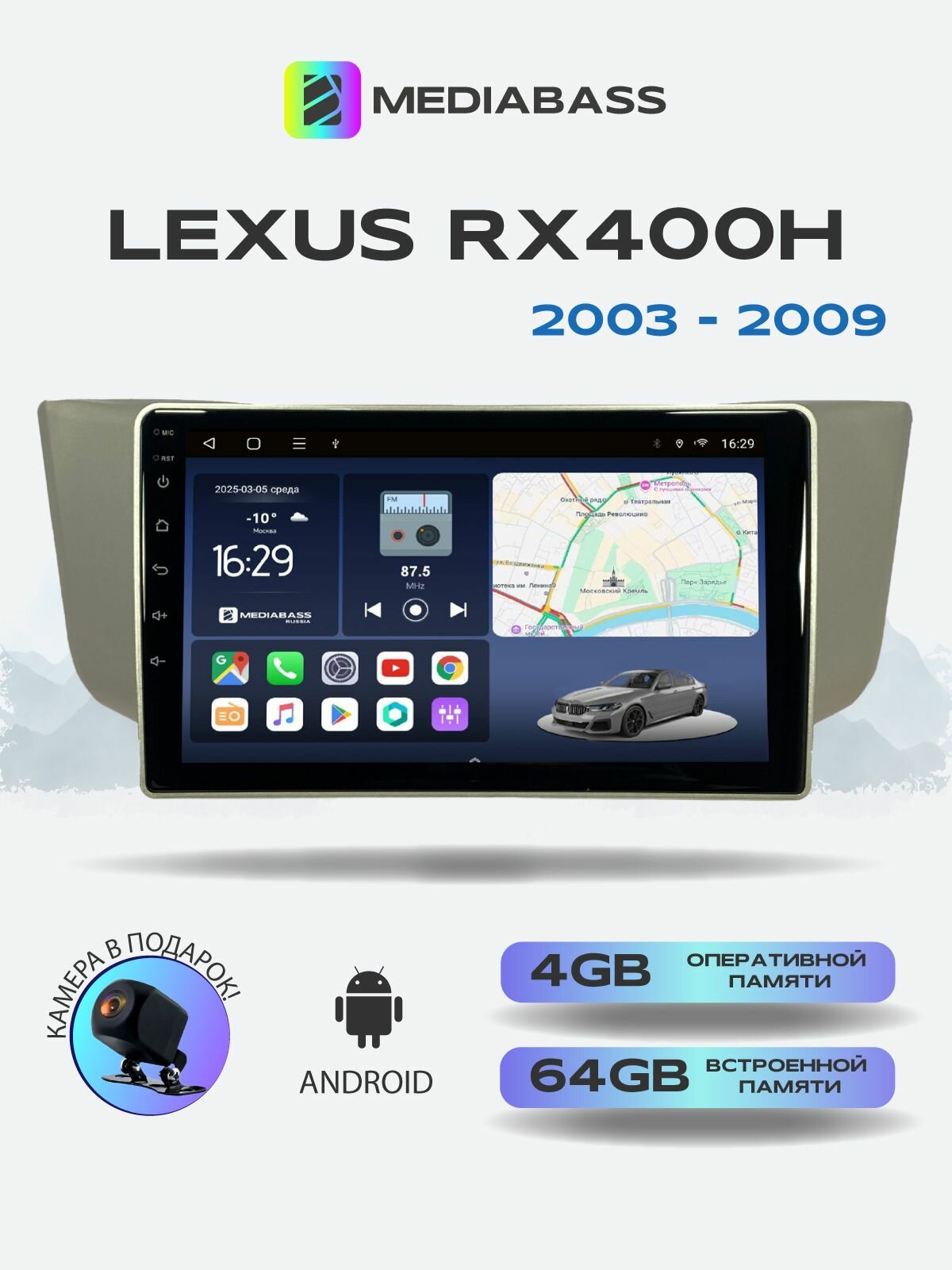 Магнитола для Lexus RX400H 2003-2009. Андроид магнитола, 4/64ГБ. Лексус рх400