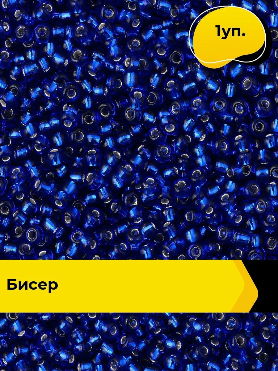 Бисер, набор бисера для плетения, создания браслетов и украшений, бусины для рукоделия 0.31 см, 100 гр